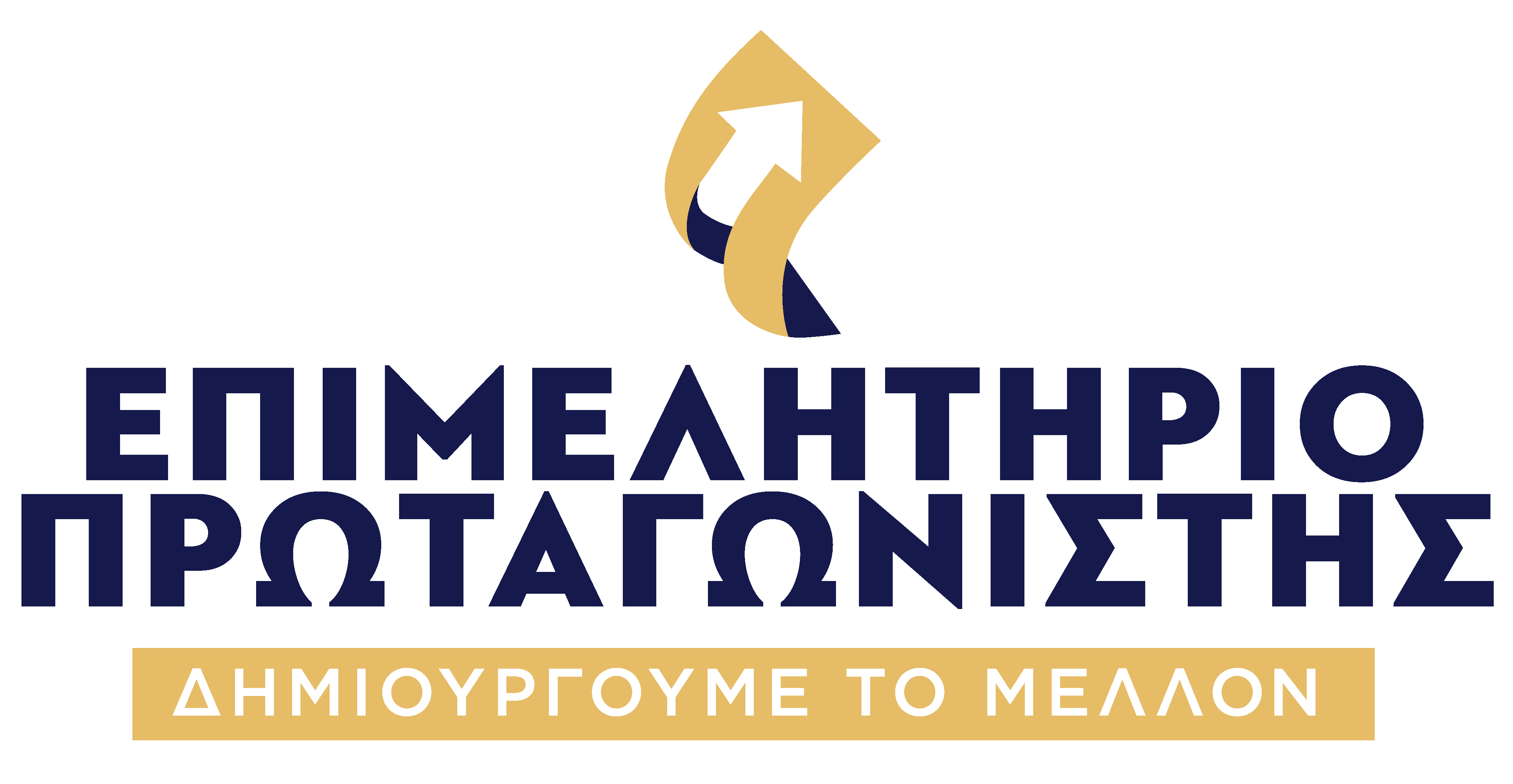Θεόδωρος Λουλούδης – Επιμελητήριο Πρωταγωνιστής